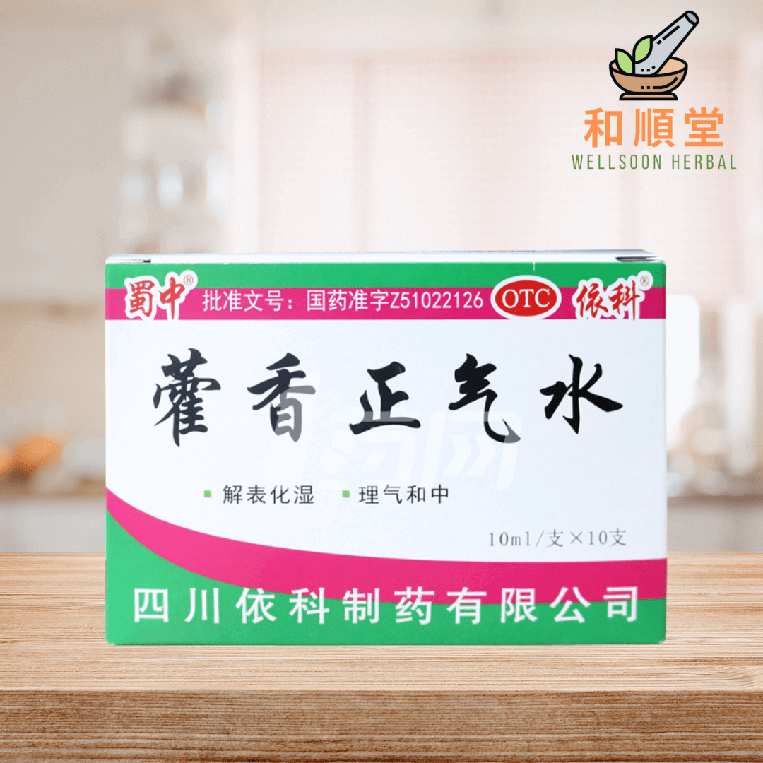 Shuzhong Huoxiang Zhengqi 蜀中藿香正气水 – Wellsoon Herbal