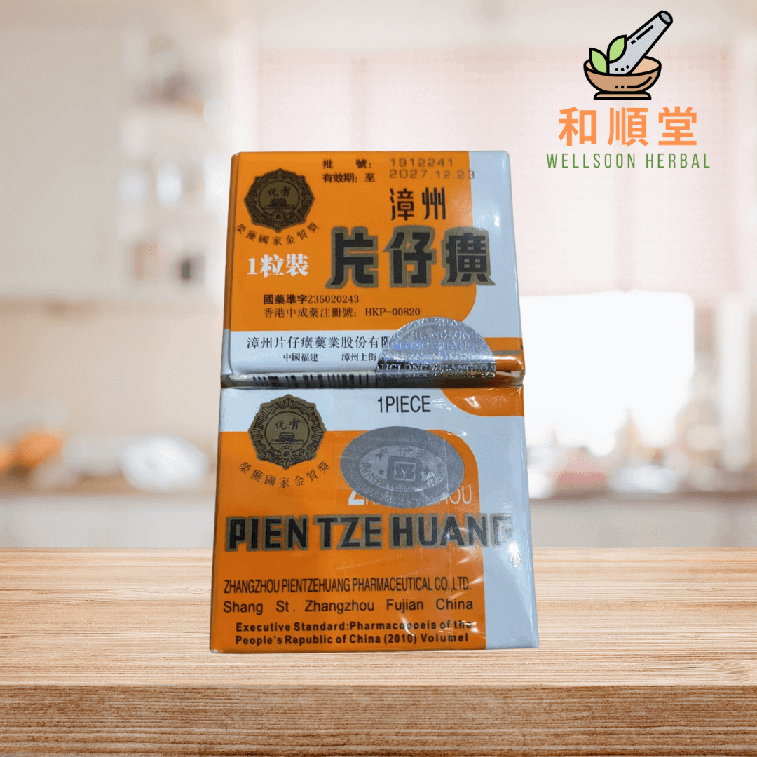 Pien Tze Huang (片仔癀) 1 box/1 piece – Wellsoon Herbal