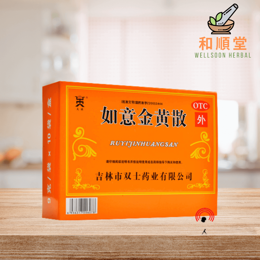 Ruyi Golden Powder Ruyijinhuangsan 10 bags 如意金黄散 10袋 双士药业 – Wellsoon Herbal